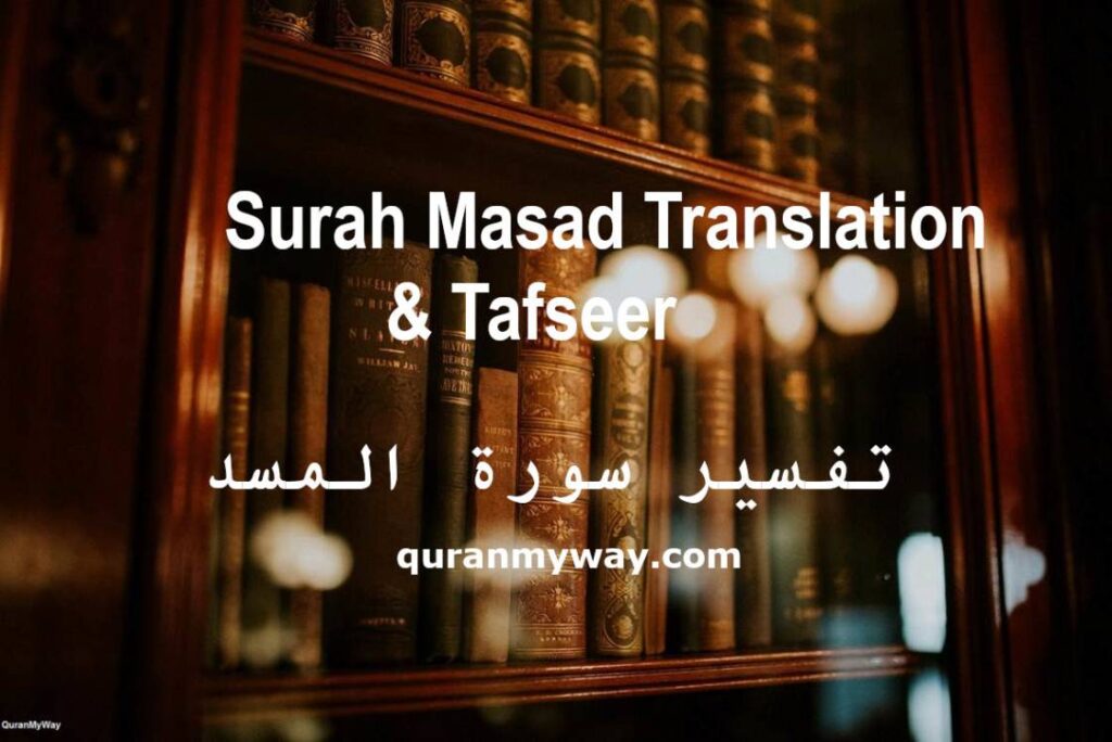 Surah Al-Masad Translation & Tafseer - Quran Online with Tajweed for ...