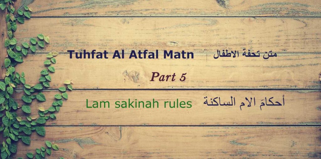 Tuhfat Al Atfal Matn part 5 ( Lam of Definition & Lam of Verb) - Learn ...