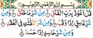 Learn Surah Al Falaq with Tajweed Rules - QuranMyWay
